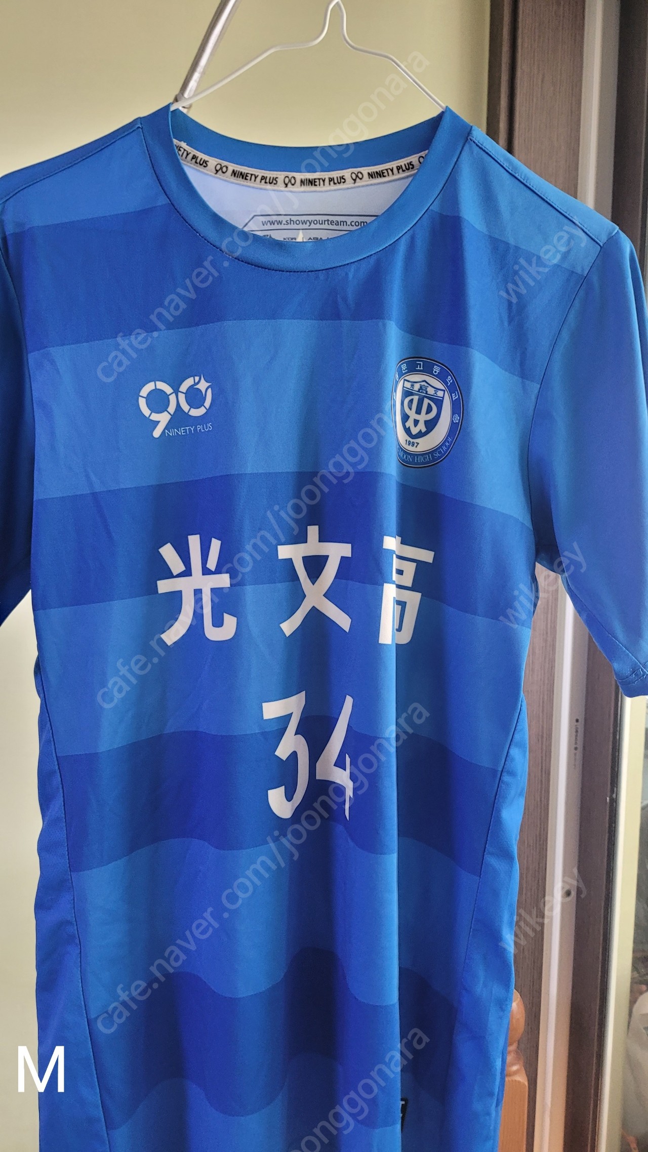광문고 축구팀 유니폼 선수지급용 판매 M사이즈 축구의류축구화 중고나라